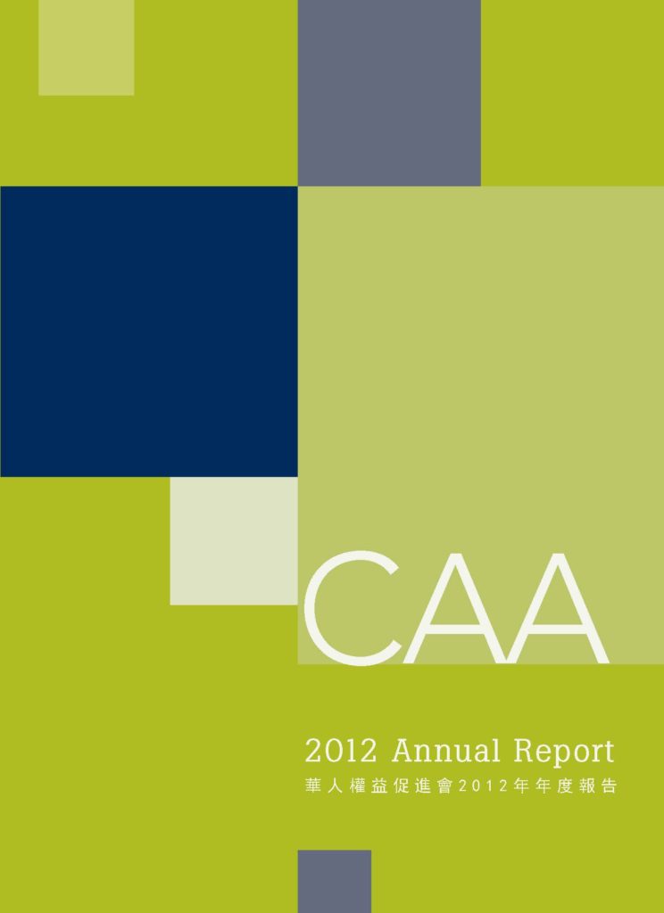 Annual Reports - CAA