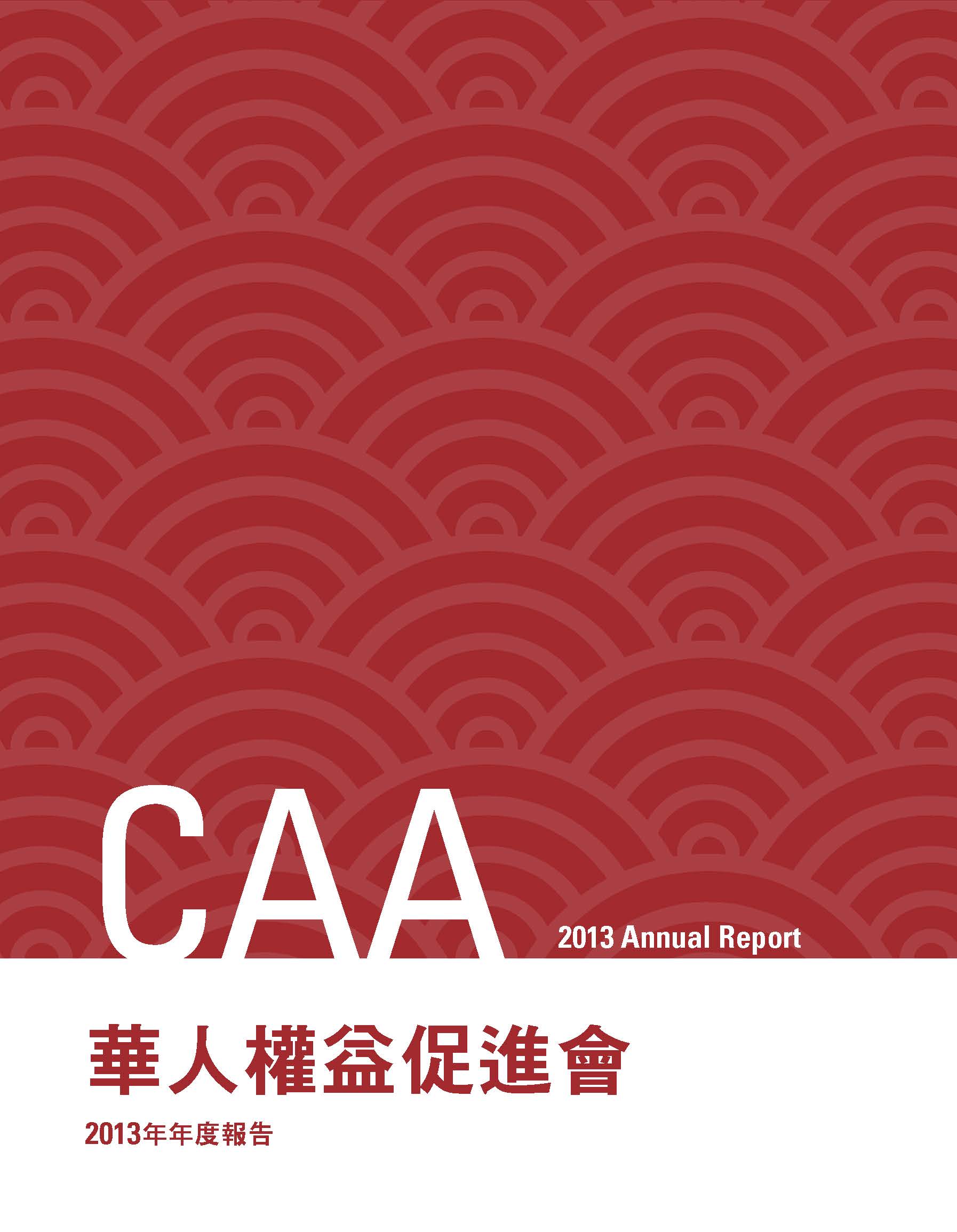 Annual Reports - CAA